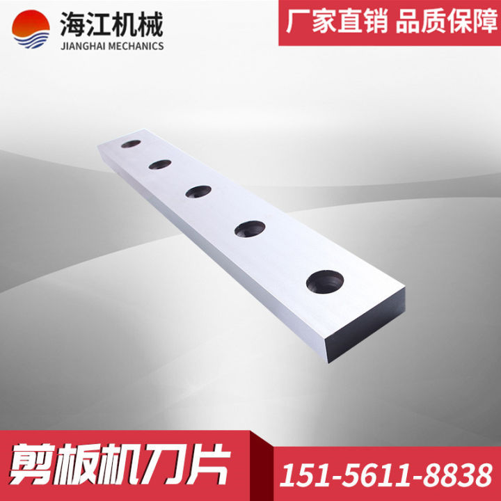Steel plate shearer blade Hydraulic ke Swing CNC Mechanical Crocodile ...