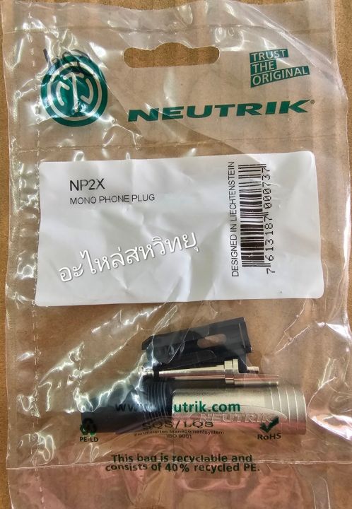 NEUTRIK NP2X (MONO PHONE PLUG) แจ็คไมค์โมโน | Lazada.co.th