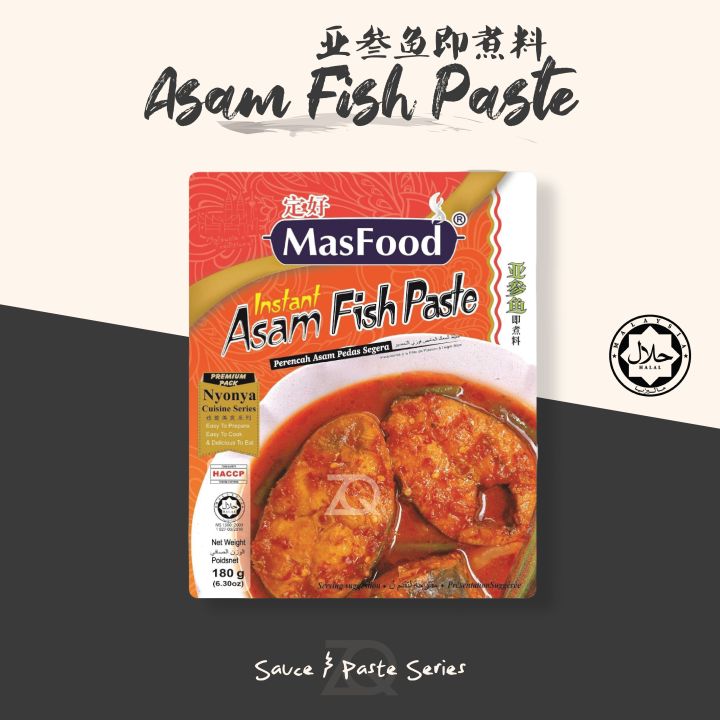 (HALAL) MasFood Instant Asam Fish Paste 亚参鱼即煮料 180g | Lazada