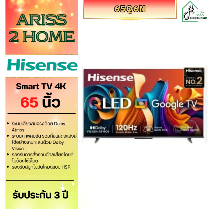 Hisense Q6N Smart tv 4k Google tv รุ่น 65Q6N ทีวีขนาด 65 นิ้ว รับประกัน ...