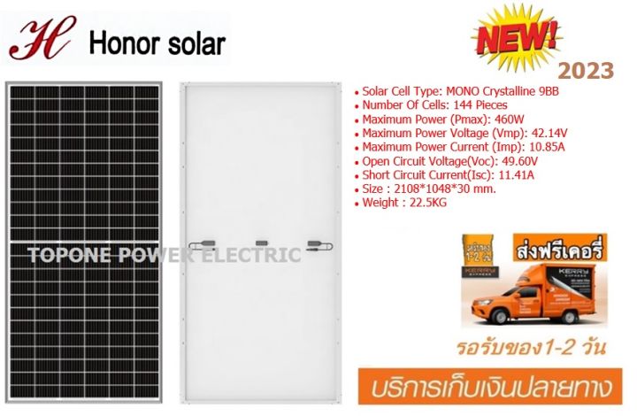 Honor แผงโซล่าเซลล์ MONO 460W Half Cell | Lazada.co.th