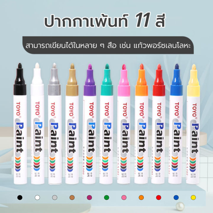 ปากกาเขียนยาง TOYO Paint ปากกา อเนกประสงค์ เขียนป้ายทะเบียนรถ ปากกา ...