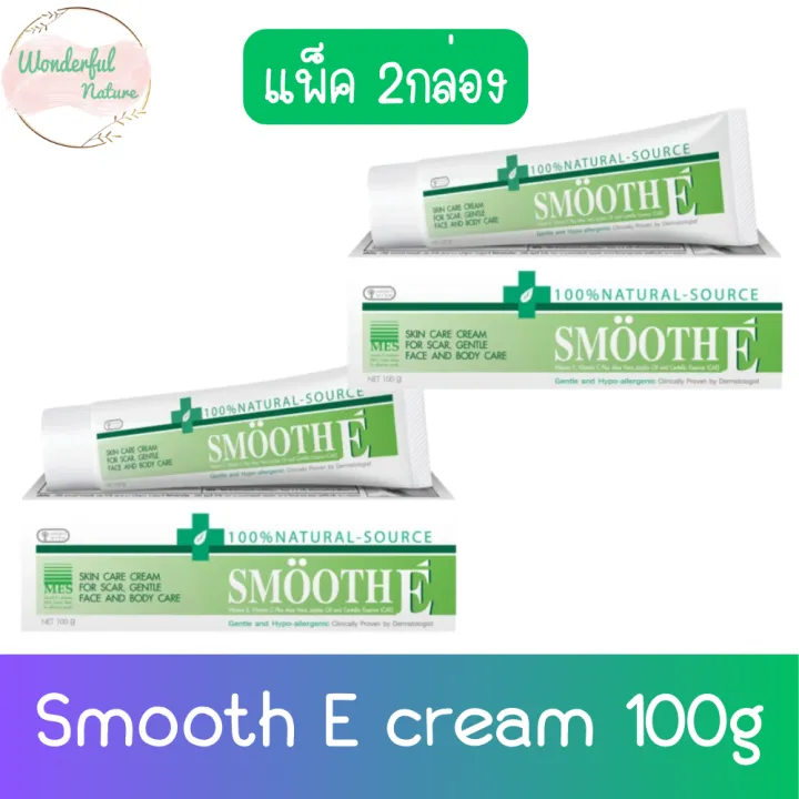 (แพ็ค 2กล่อง) Smooth E cream 100g สมูท อี ครีม 100กรัม | Lazada.co.th