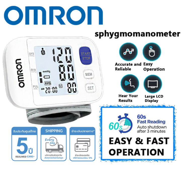 เครื่องวัดความดันโลหิตที่ข้อมืออัตโนมัติ Omron เครื่องวัดความดันโลหิต ...