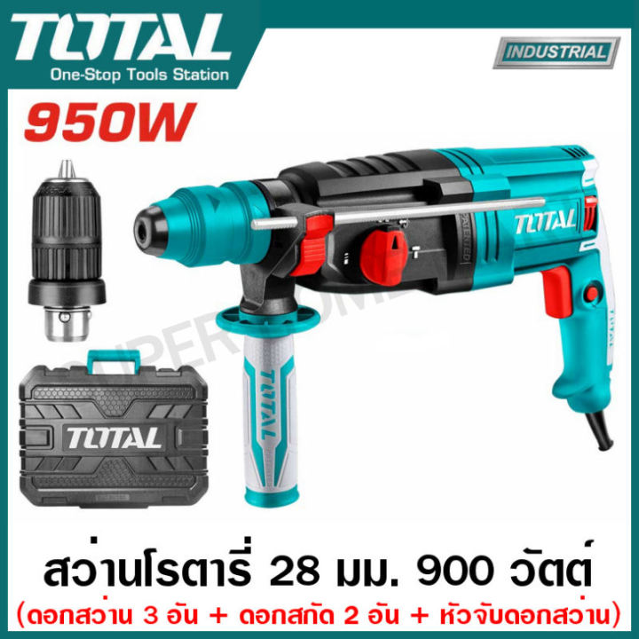 Total สว่านโรตารี่ เจาะคอนกรีต 28 มิล 950 วัตต์ รุ่น TH309288 ...