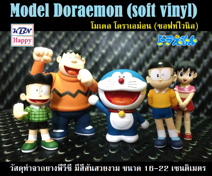 Model Doraemon Set 5Type โมเดล โดราเอม่อน เซ็ต 5ตัว (ซอฟท์ไวนิล) สีสัน ...