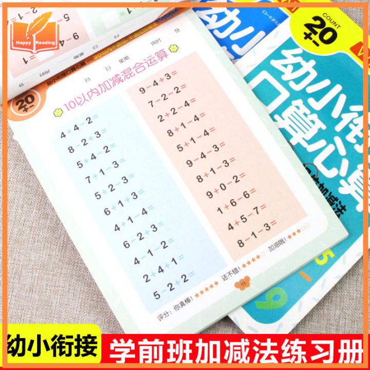 77 Pages/Book Learning Mathematics Children's Addition and Subtraction ...