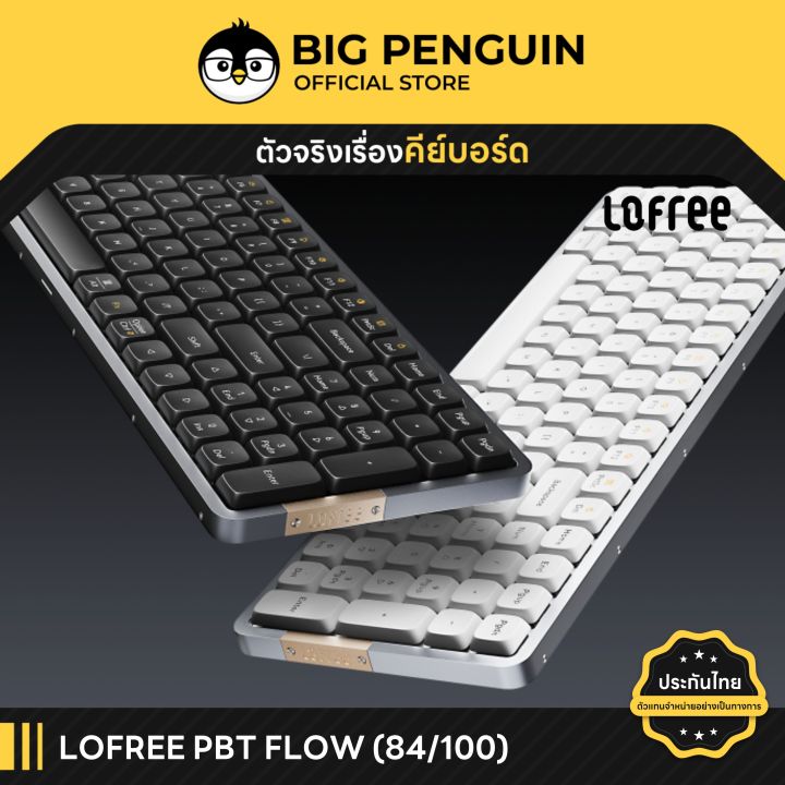 Lofree PBT FLOW Low Profile Wireless Mechanical Keyboard คีย์บอร์ดไร้สาย FLOW100 FLOW84 | Lazada ...