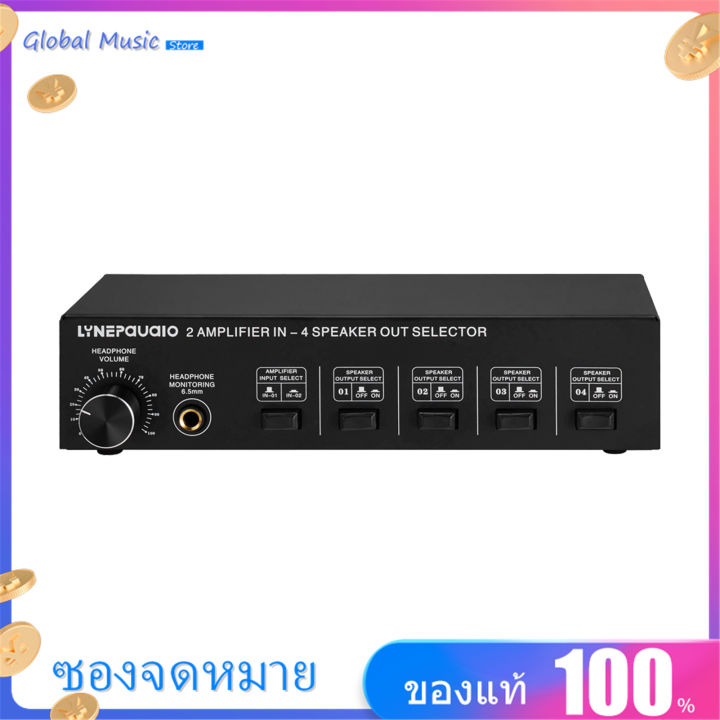 LYNEPAUAIO 2 In 4 Out Speaker Selector Switch Box 4 Zone Amplifier And ...