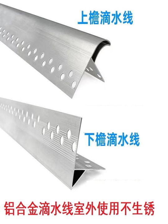 Roof drip strip upper cornice aluminum alloy olecranon lower cornice ...