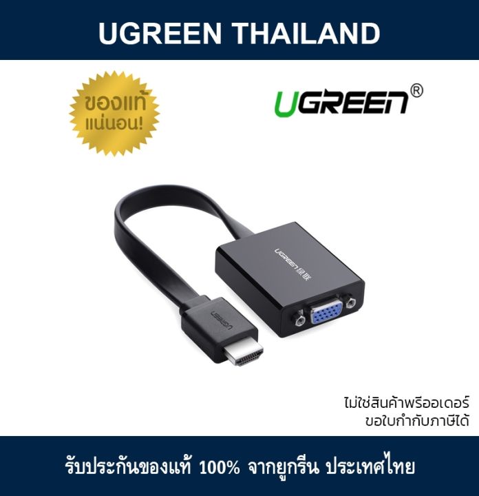 UGREEN 40248 HDMI to VGA Converter with Audio (Black) | Lazada.co.th