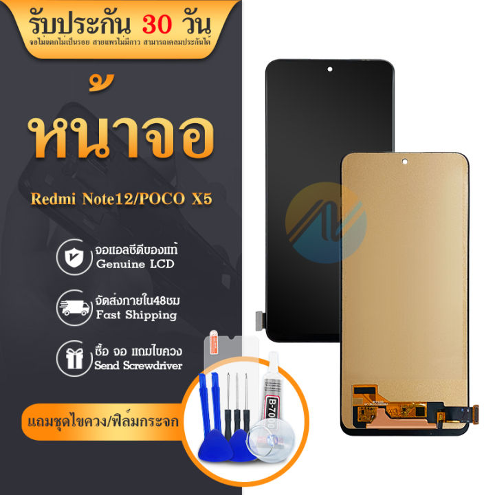 หน้าจอ LCD Redmi Note 12 จอoled จอ+ทัช Redmi Note12(5G) | Lazada.co.th
