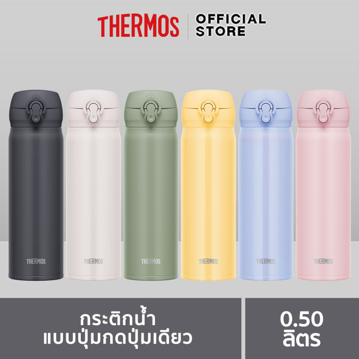 Thermos® JNL-506 Ultra-Light One-Push Tumbler (กระติกน้ำแบบปุ่มกดปุ่มเดียว) (500ml) เก็บความร้อน ...