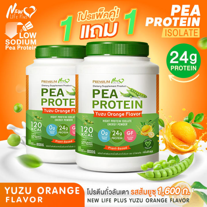 🚛ส่งฟรี สั่งเลย🔥 (1แถม1) New Life Plus PEA Protein Yuzu Flavor โปรตีน ...