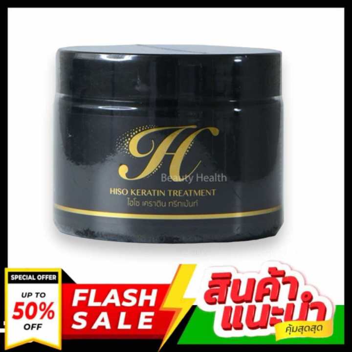 Hiso Keratin Treatment ไฮโซเคราติน ทรีทเม้นท์ ขนาด 300 กรัม (1 กระปุก) | Lazada.co.th