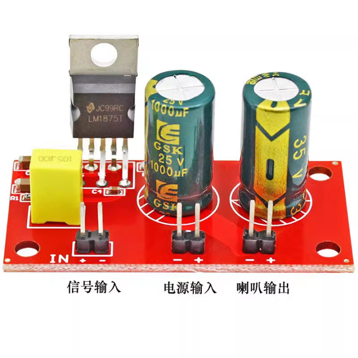LM1875 power amplifier board Mono 30W high power audio amplifier module DC12V24V audio box ...