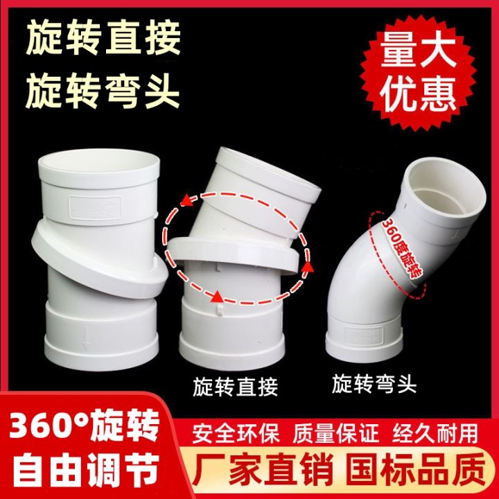 Rotating direct elbow PVC pipe split 360 degree elbow pipe hoop ...