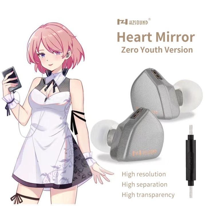 HZSound Heart Mirror Zero 10mm Driver Unit CCAW Voice Coil In-Ear ...
