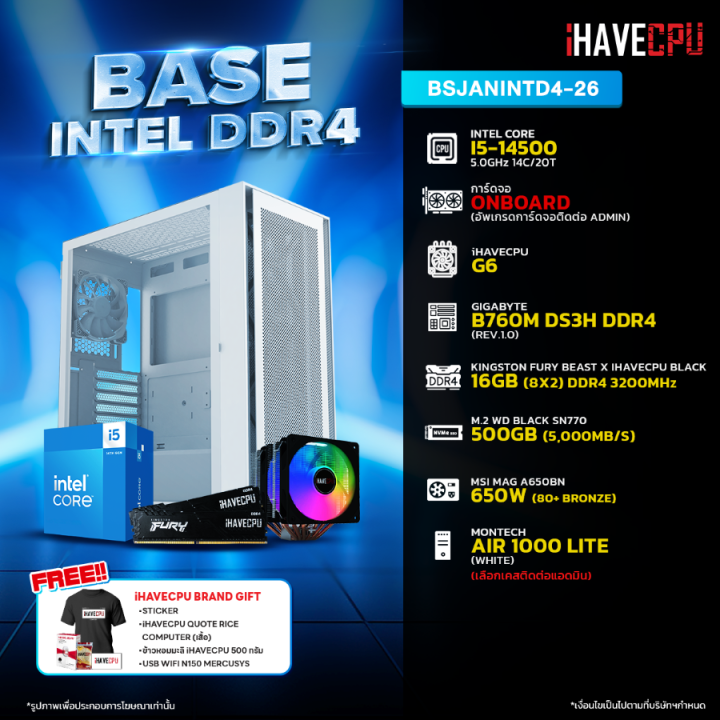iHAVECPU คอมประกอบ BSJANINTD4-26 INTEL I5-14500 5.0GHz 14C/20T / ONBOARD / GIGABYTE B760M DS3H ...