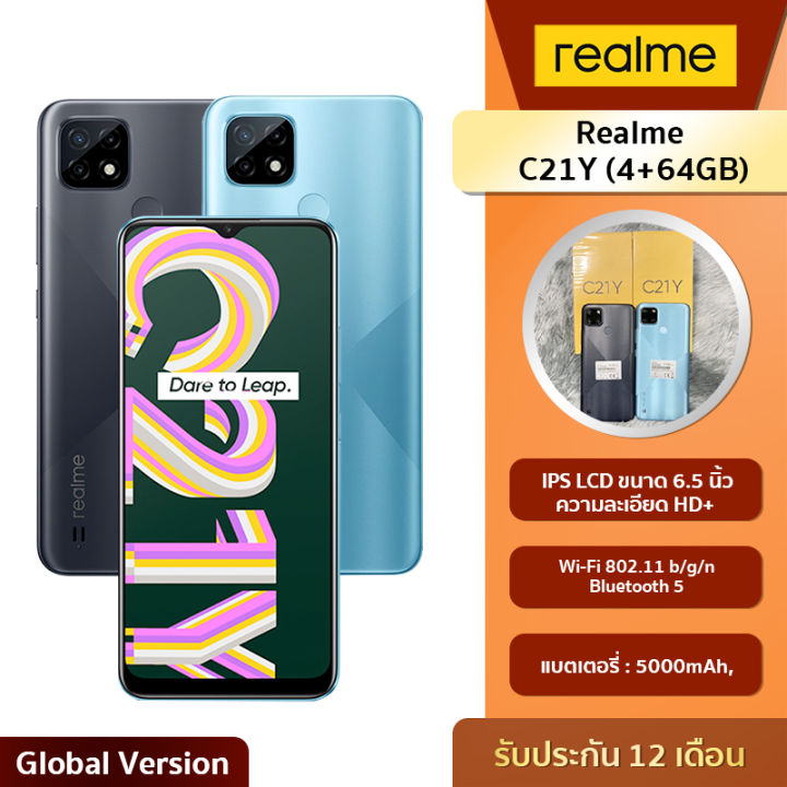 Realme C21-Y (4+64GB) - โทรศัพท์มือถือ สมาร์ทโฟน หน้าจอกว้าง 6.5นิ้ว ...
