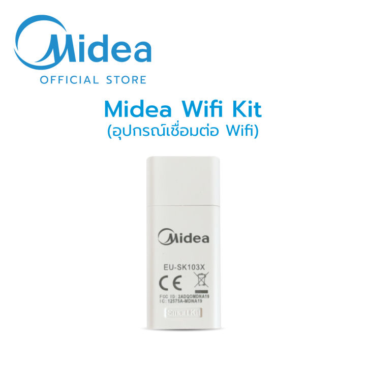 Midea Wifi Kit อุปกรณ์เชื่อมต่อ Wifi | Lazada.co.th