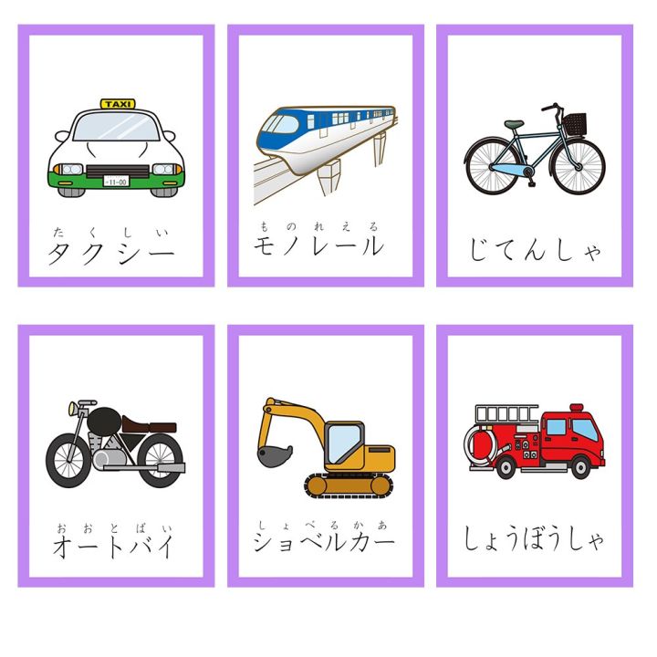 30Pcs Alphabet Japanese Traffic Phonics Pocket Card Baby Montessori ...