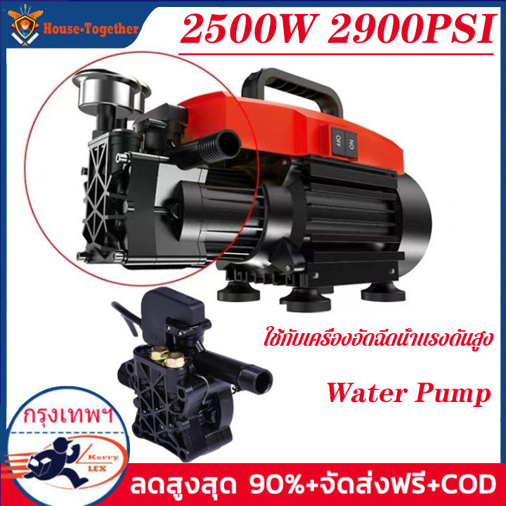 2500W 2900PSI High Pressure Cleaning Water Pump Car Wash Water Pump ...