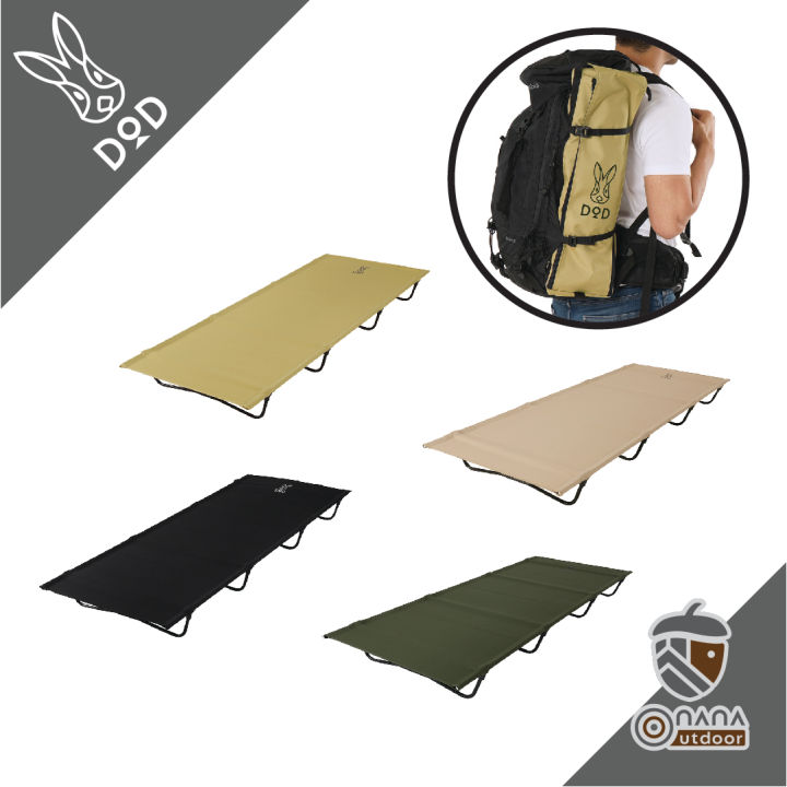 DoD BAG-IN BED เตียงสนามน้ำหนักเบา | Lazada.co.th