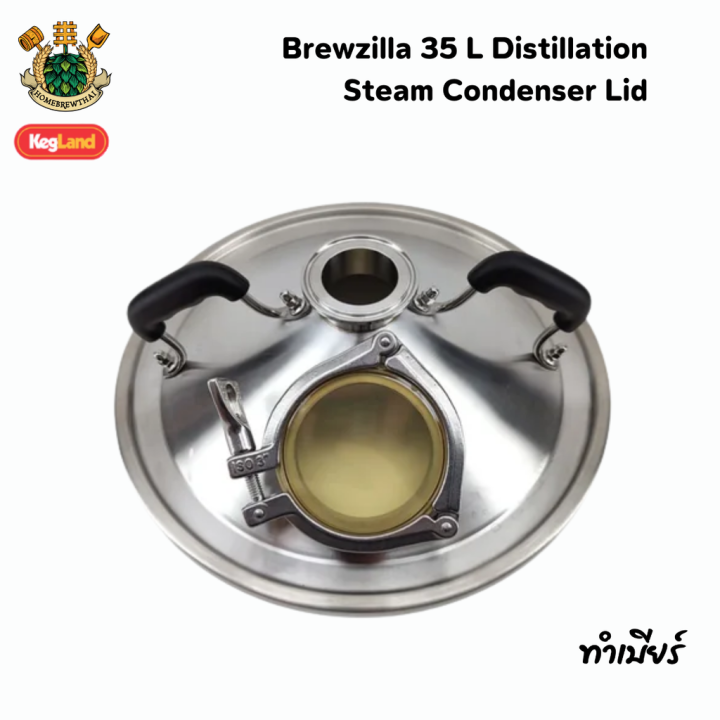 Brewzilla 35 L Distillation / Steam Condenser Lid | Lazada.co.th