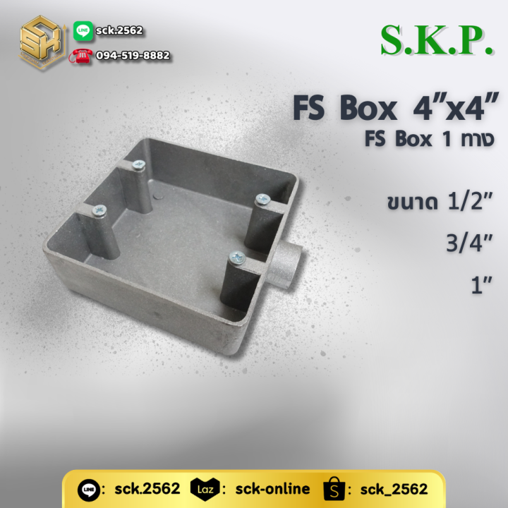 FS BOX 4x4 บ๊อกลอยเหล็ก หัวเกลียว ขนาดรู 1/2" (4หุน) - 3/4" (6 หุน ...