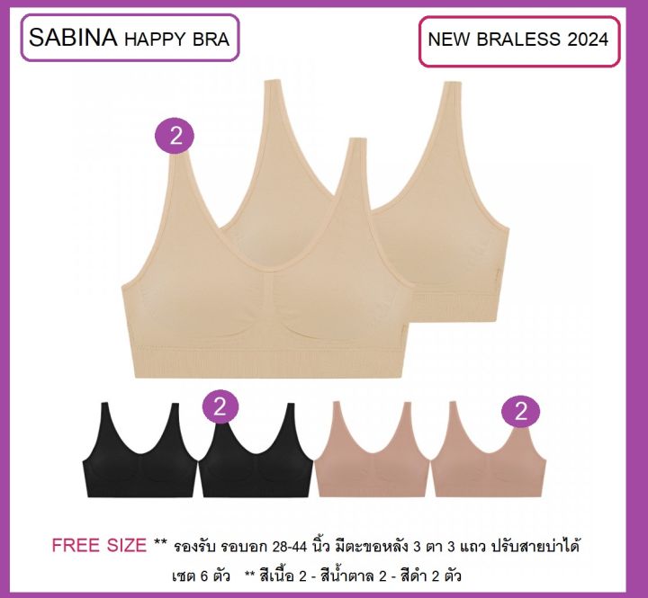 รุ่นใหม่ 2024👙รุ่น New Braless เสื้อชั้นใน เซต 6 ตัว SABINA HAPPY BRA ...