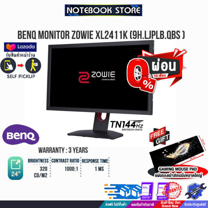 [ผ่อน 0% 10 ด.]BENQ MONITOR ZOWIE XL2411K (9H.LJPLB.QBS)(TN/144HZ)ประกัน3y/BY NOTEBOOK STORE ...