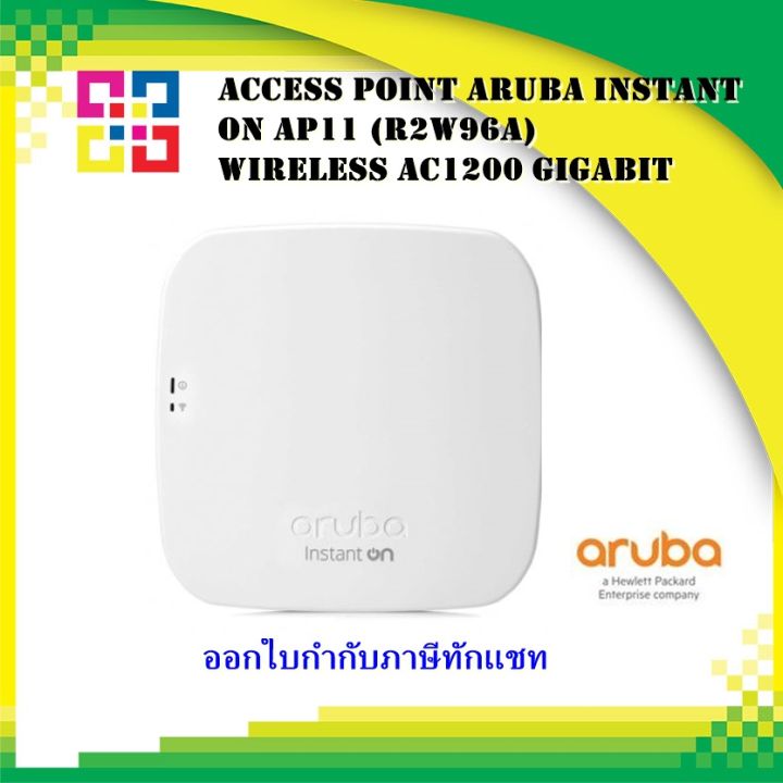 Aruba R2W96A Instant On AP11 (RW) Access Point Indoor Wave2 | Lazada.co.th