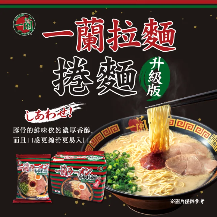 ICHIRAN Ramen Curly Noodles (5 Pax) [Expiry 8th August 2025] | Lazada