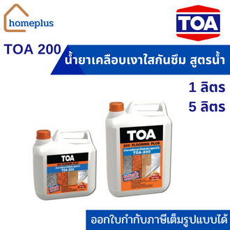 TOA 200 ฟลอริ่งพลัส สูตรน้ำ กลิ่นอ่อน(ขนาด1 ลิตร) | Lazada.co.th