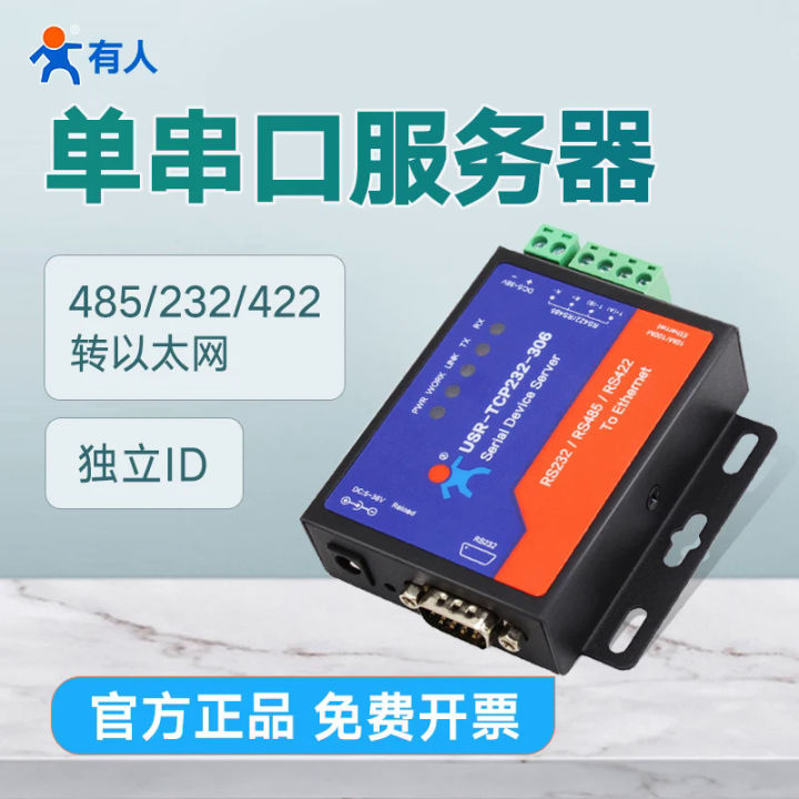 Serial Port Server Equipment Internet of Things Ethernet to RS232485422 ...