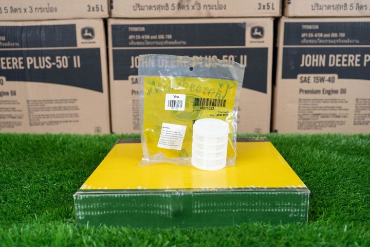 M811032 - ไส้กรองดักน้ำ จอห์นเดียร์ 3036E | Lazada.co.th