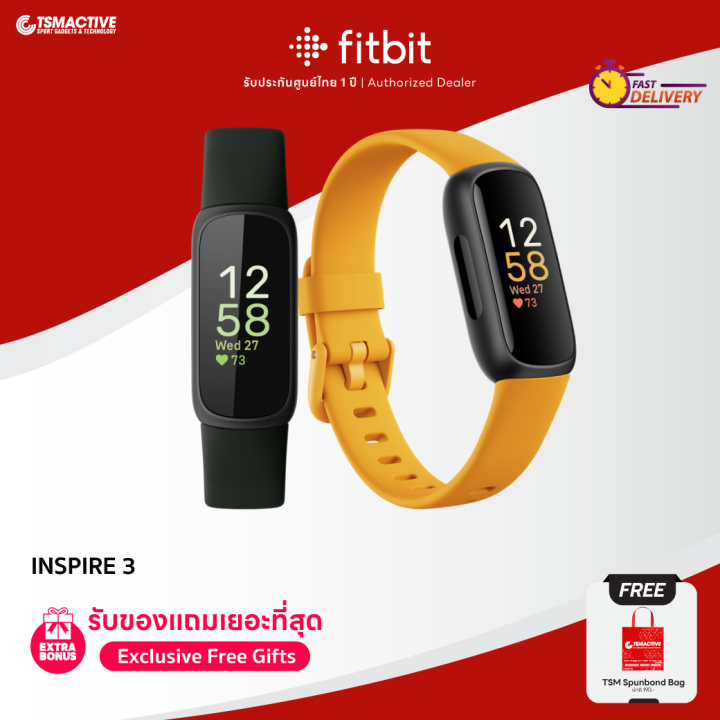 Fitbit Inspire 3 (ฟรี! TSM Spunbond Bag) สายรัดข้อมือสุขภาพ วัดชีพจร ...