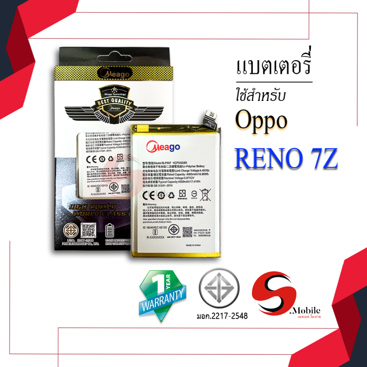 แบตเตอรี่ Oppo Reno 7Z / Reno 8Z / BLP907 แบตโทรศัพท์มือถือ แบตแท้100% ...