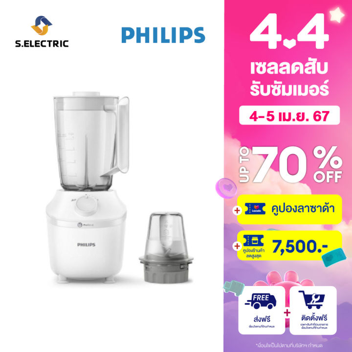Philips Gift Set ชุดเซ็ทของขวัญ ENJOY YOUR DRINKING เครื่องปั่นน้ำผลไม้ ...