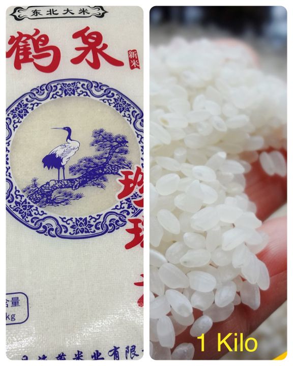 Japanese Rice 1 Kilo | Lazada PH