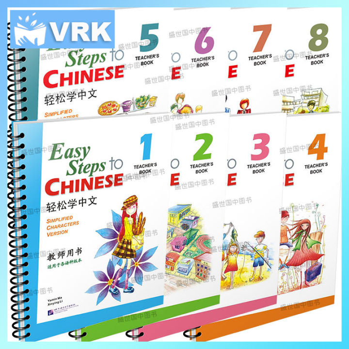 New Easy Steps to Chinese Teacher's Book (volume 1/2/3/4/5/6/7/8 ...