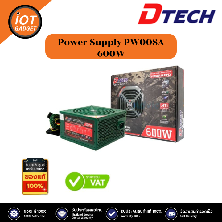 Power Supply Dtech (FULL) 600W P.4 ให้พลังงานที่ต่อเนื่อง 24 ชม.จ่ายไฟ ...
