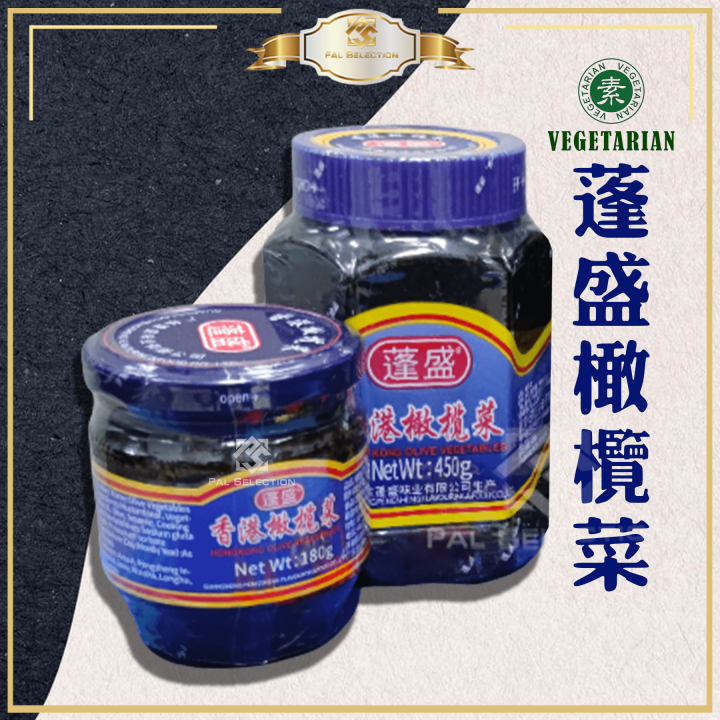 VEGETARIAN Hong Kong Olive Vegetable/ Preserved Olive Vegetable in Oil ...