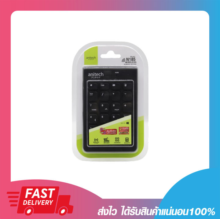 แป้นพิมพ์ตัวเลขไร้สาย Anitech N185 Keypad Numeric Wireless Black รับ ...