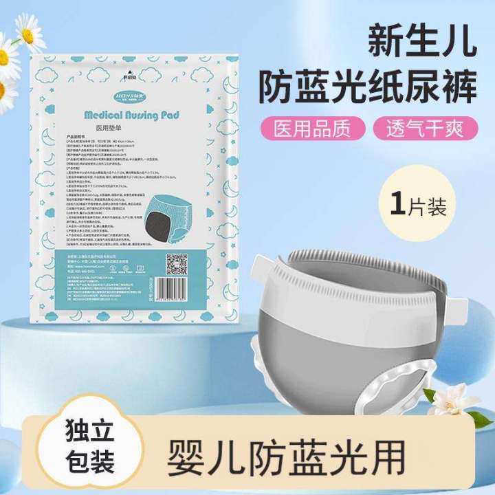 Newborn Baby Anti-Blue Medical Light-Shielding for Sun-Exposure and ...
