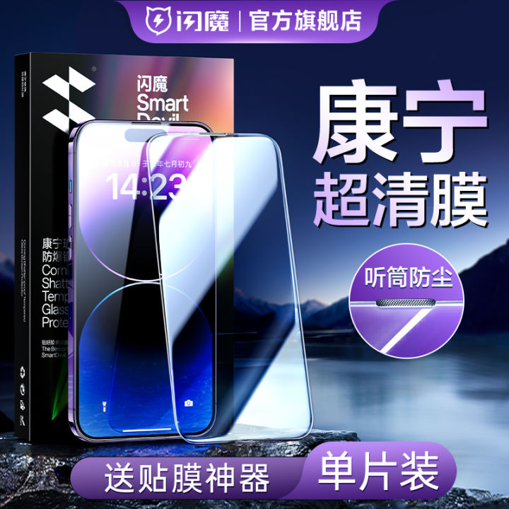 SmartDevil Corning Gorilla Glass Screen Protector for iPhone 15 Pro max iPhone 14 Pro max 14 ...