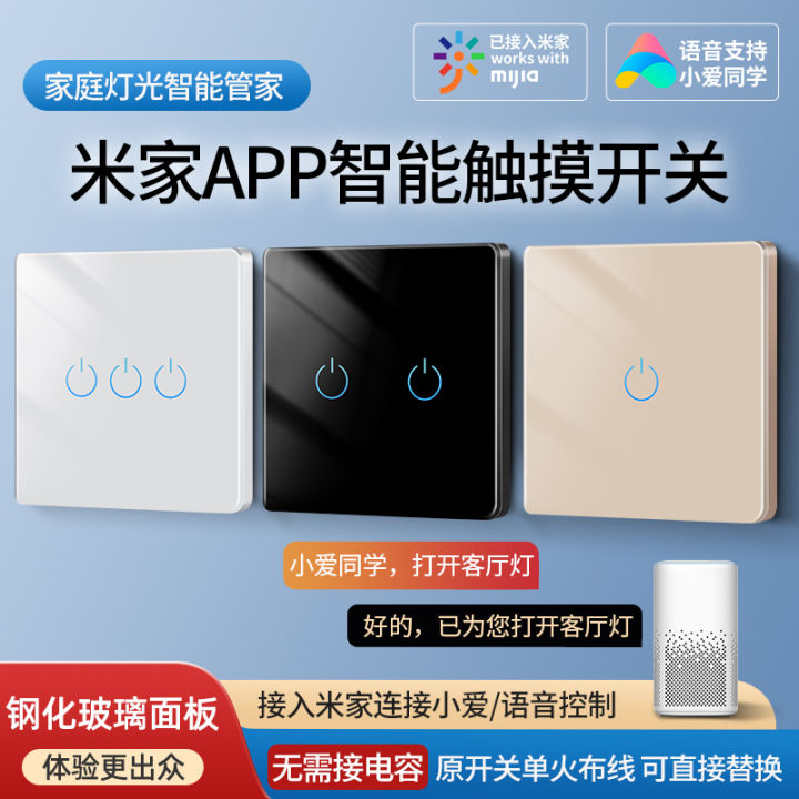 Belaunde touch sensitive button glass touch panel intelligent switch ...