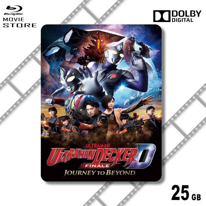 Bluray Ultraman Decker Finale: Journey to Beyond 2023 Japan Movie ...
