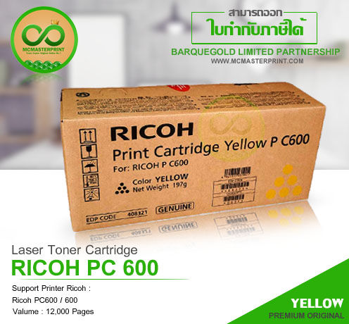 RICOH PC600 สีเหลือง ของแท้ Original 100 % For Printer Ricoh : PC600 ...
